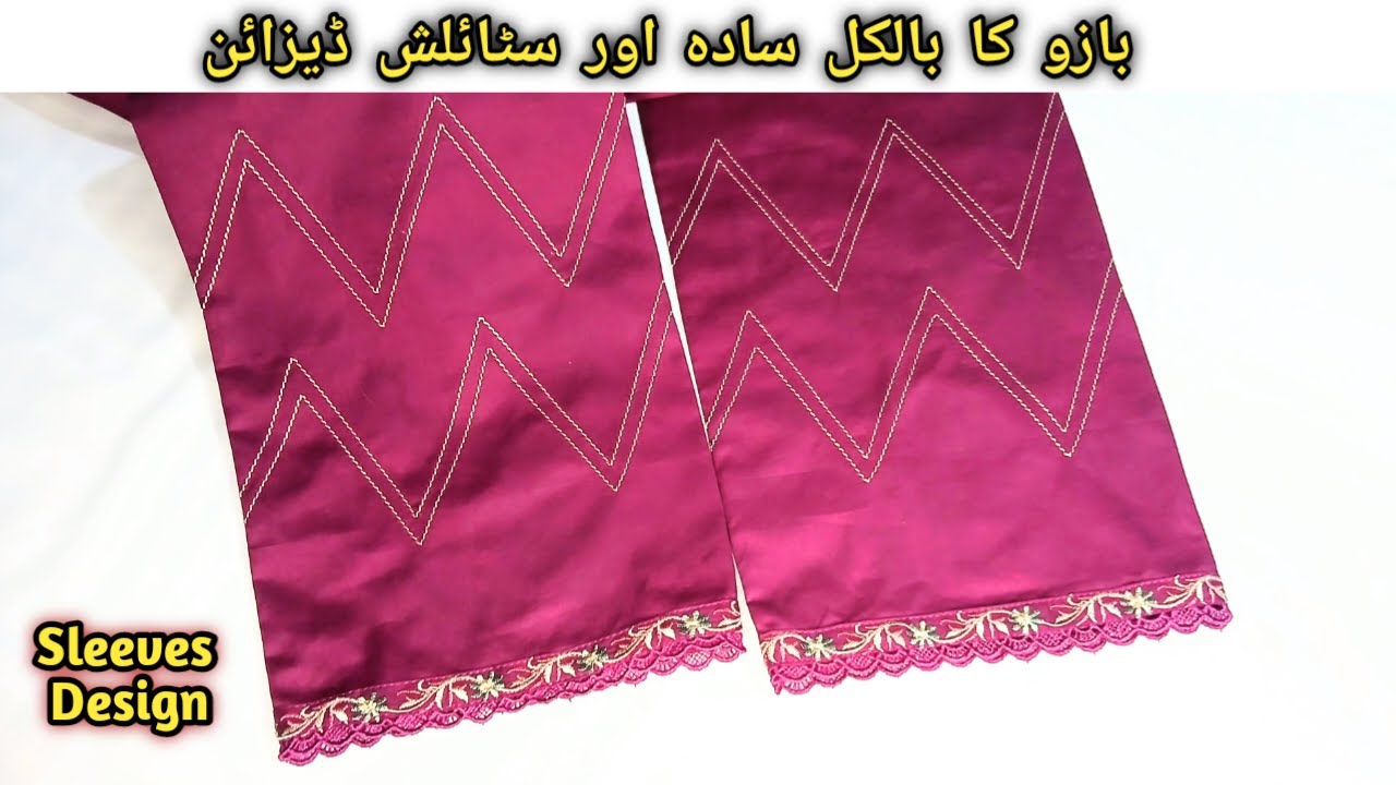 Amazing Sleeves Desining Idea | Bazo Ka Simple Or Stylish Design - YouTube