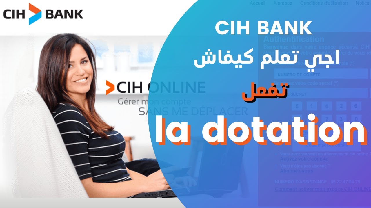 dotation e commerce cih bank شرح😇😇💯 - YouTube