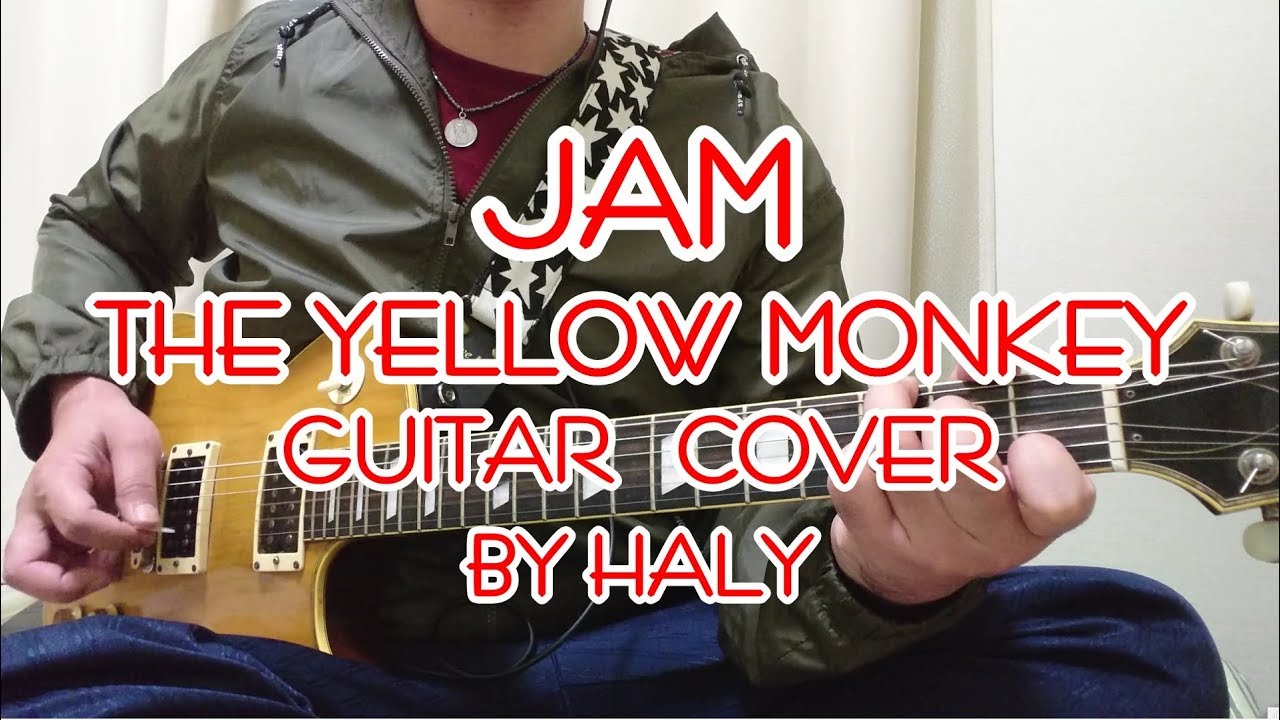 THE YELLOW MONKEY『JAM(新録Ver)』ギターカバー★HALY★ - YouTube