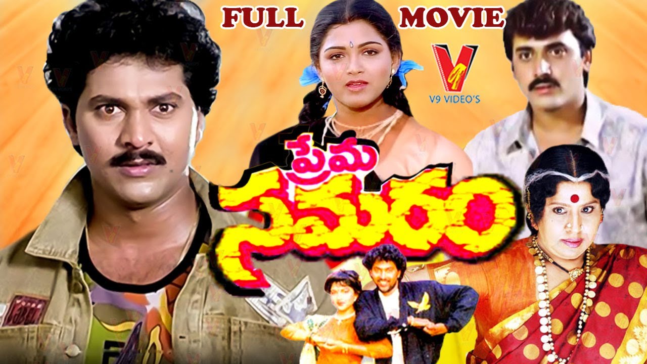 PREMA SAMARAM | TELUGU FULL MOVIE | VINOD KUMAR | KUSHBOO | SASI KUMAR | V9 VIDEOS - YouTube
