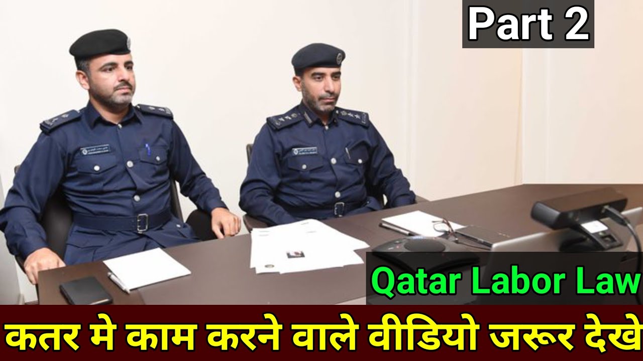 Doha Qatar | Sponsorship Change Rule Important Information | Comment ka ...