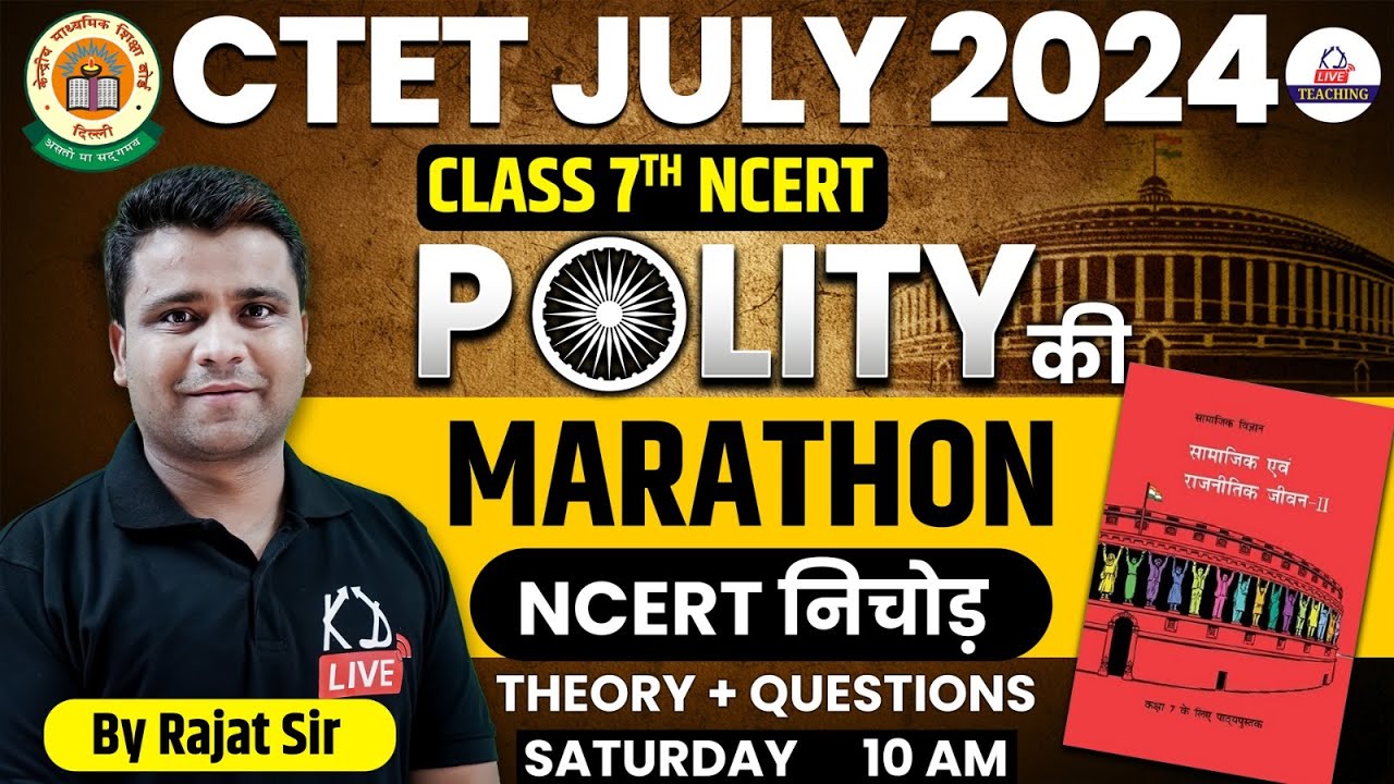 CTET JULY 2024 | Paper 2 SST | Class 7th NCERT | POLITY की MARATHON ...