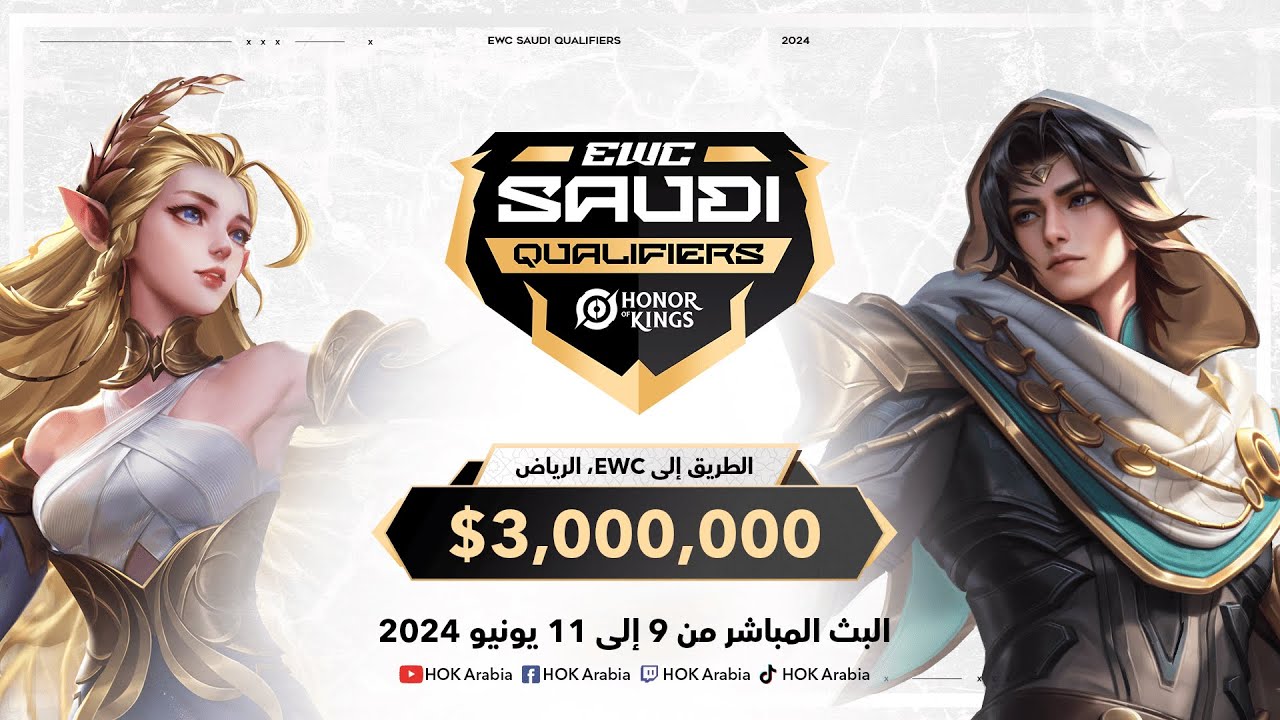 EWC SAUDI QUALIFIERS 2024 | استعدوا للمعركة - YouTube