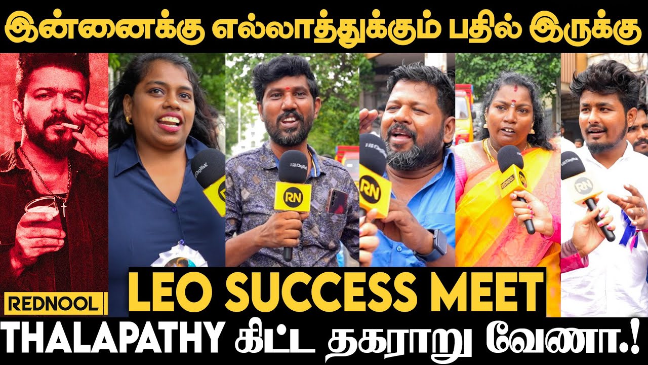 🧊🔥LEO: Thalapathy ஆளணும் தமிழகம் வாழணும்.! Leo Success Meet | Vijay ...