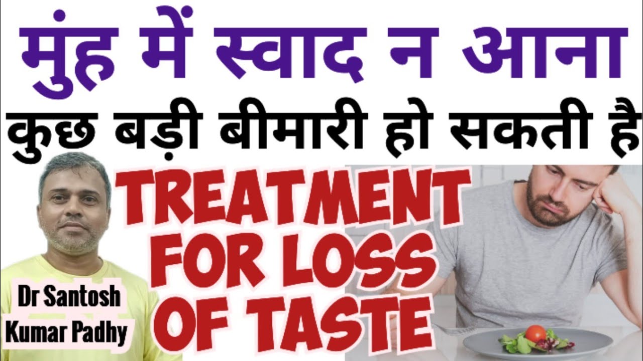 treatment for loss of taste - YouTube