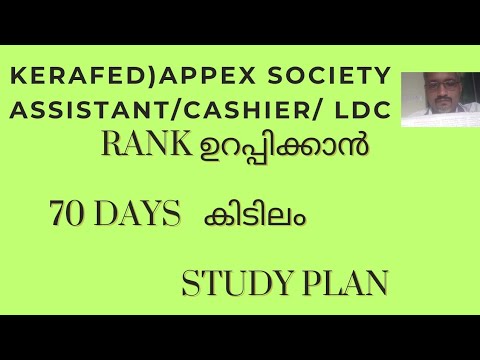 KERAFED ASSISTANT/LD CLERK APEX SOCITIES/70 DAYS STUDY PLAN/ Rank ...