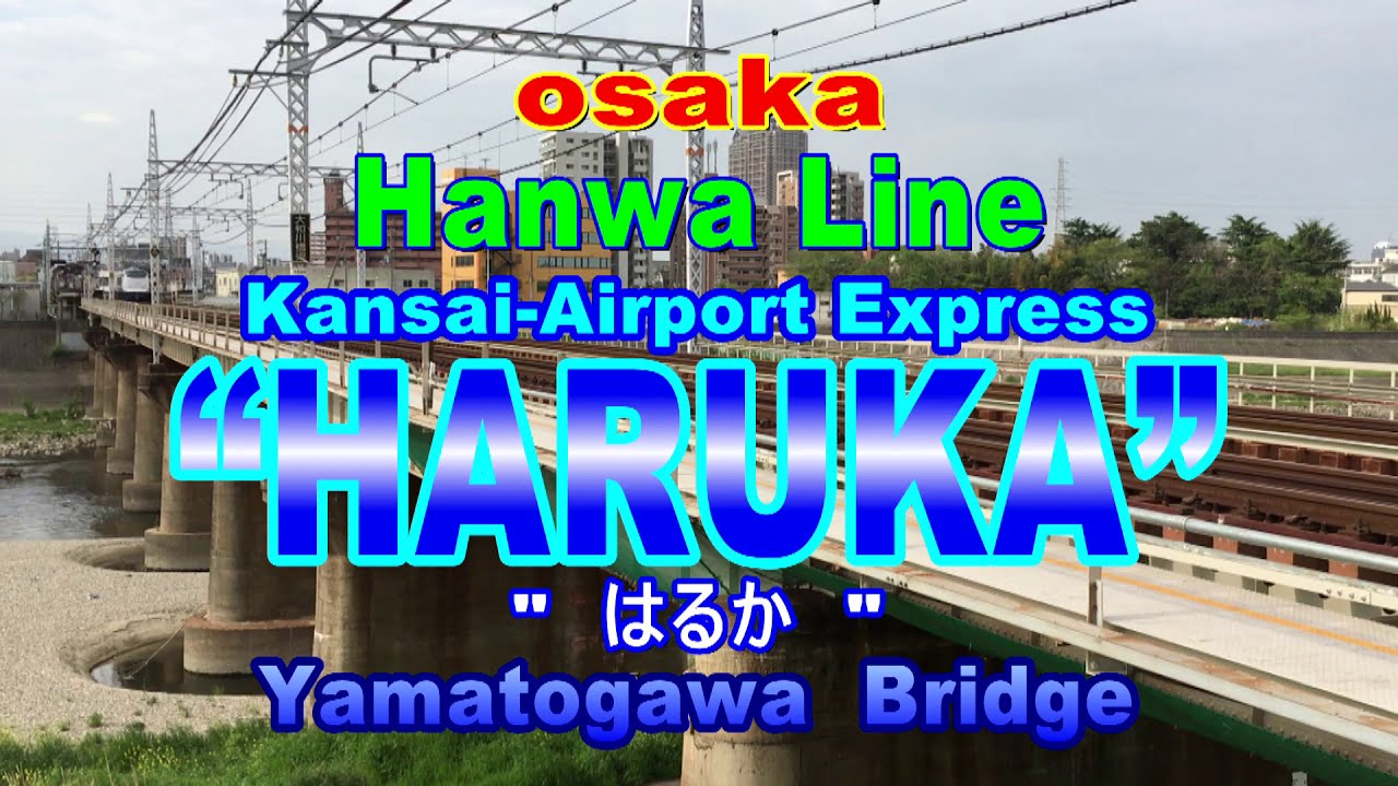 "Haruka" Kansai Airport Limited Express JR West 281 series train " はるか ...