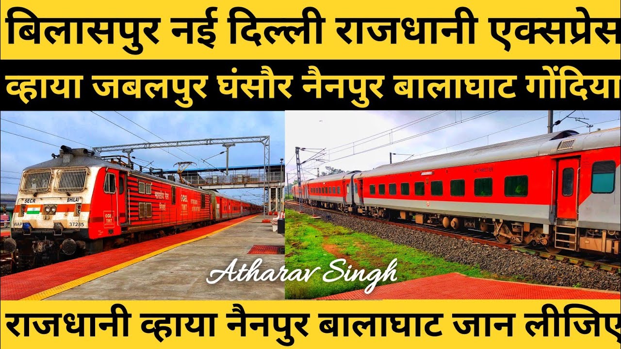 Bilaspur New Delhi Rajdhani Express || Via Jabalpur Nainpur Balaghat ...