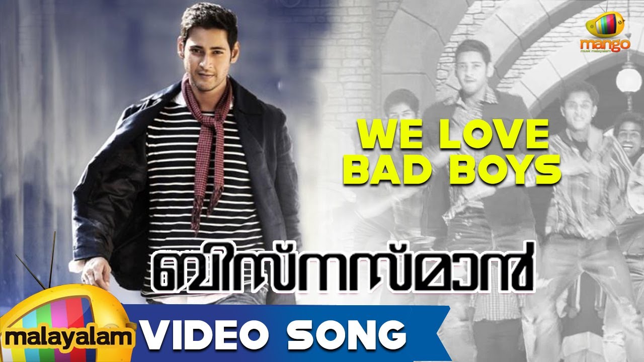 Businessman Movie Songs - We Love Bad Boys Song - Mahesh Babu | Kajal ...