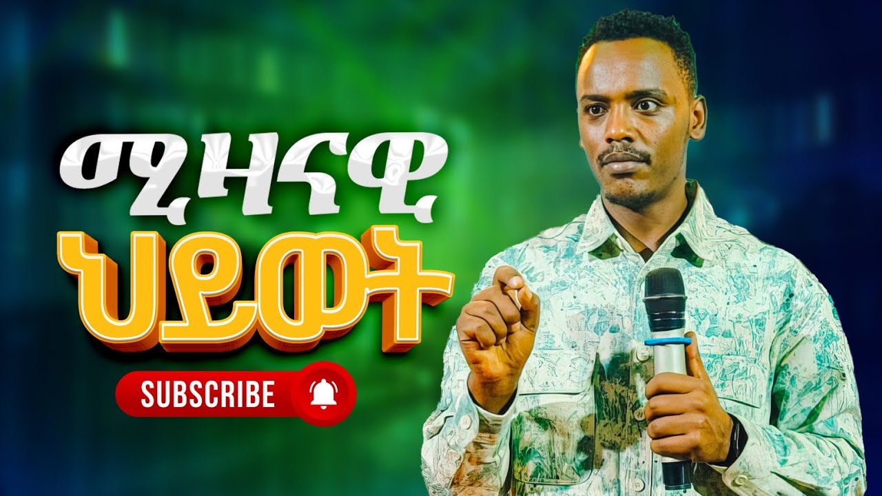 ሚዛናዊ ህይወት Prophet Nebiyu Dabaro prophecy miracle healing worship ...