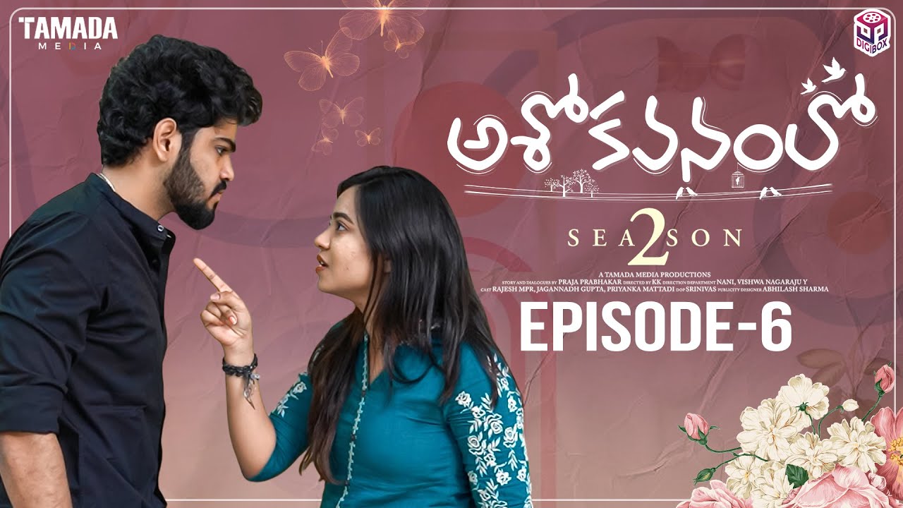 Ashokavanamlo Season 02 || Episode 06 || Priyanka Mattadi, Rajesh MPR ...