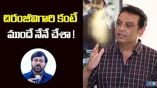 Naresh about Megastar Chiranjeevi | First BIKE stunt | IndiaGlitzTelugu