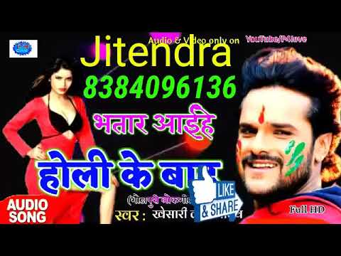 Bhojpuri album video Khesari Lal ke 2018 ke Holi ke gana Bhojpuri Khesari Lal ke