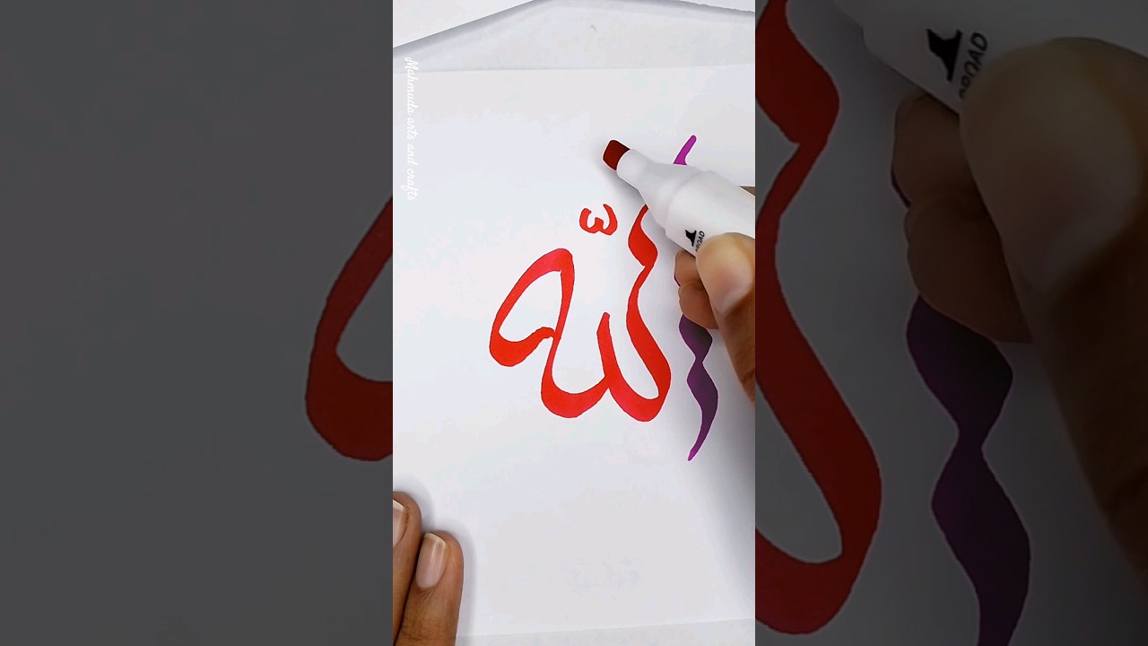 Easy Allah calligraphy ️#allah #calligraphy #art #shorts #youtubeshorts ...