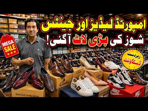 Imported Men Shoes | Mega Sale | Ladies Imported shoes |