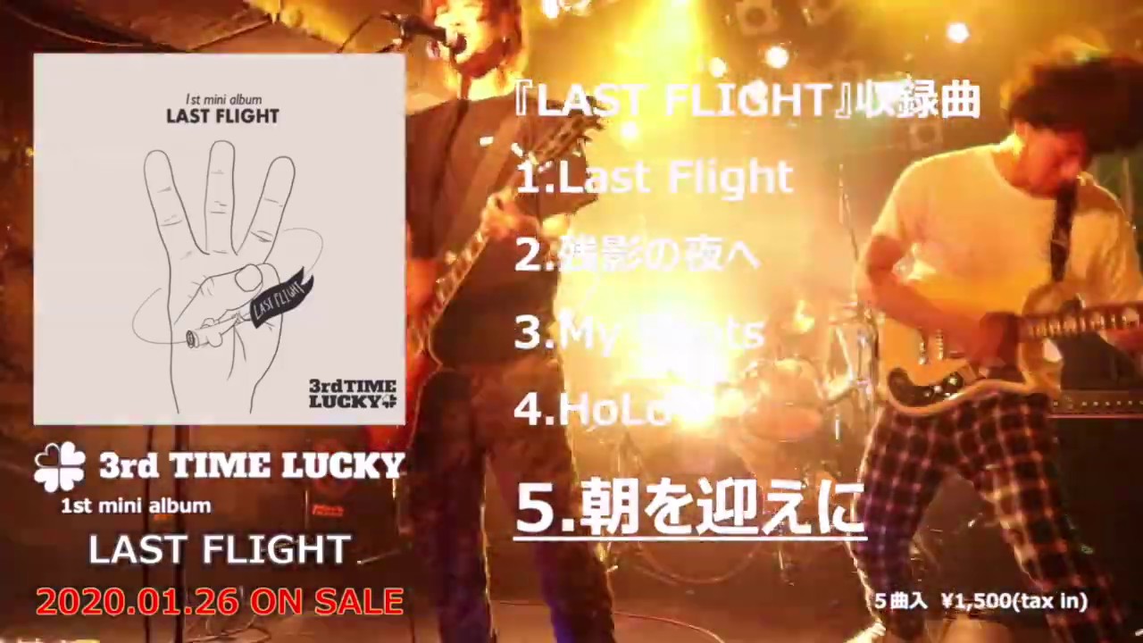 【Trailer】3rd Time Lucky 1st mini album『LAST FLIGHT』 - YouTube