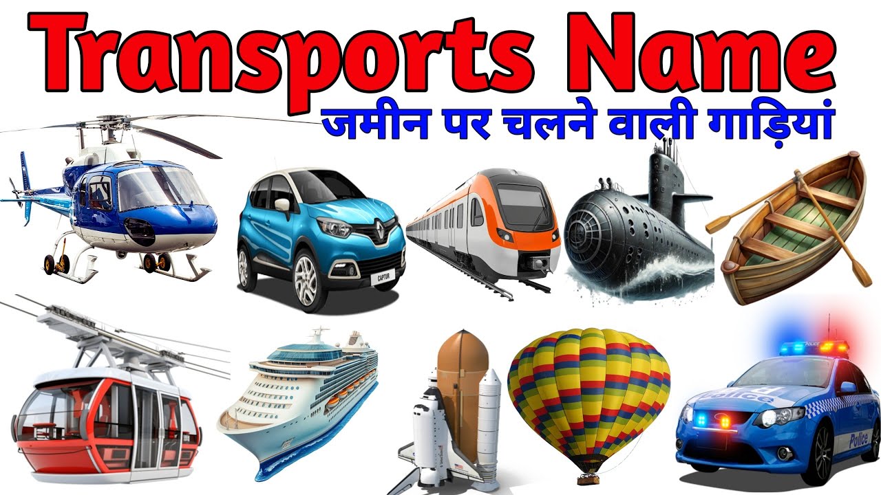 Land Transport Names | Road vehicles Names | City Vehicles Name | Means ...