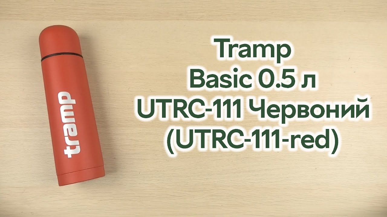 Розпаковка Tramp Basic 0.5 л UTRC-111 Червоний (UTRC-111-red) - YouTube