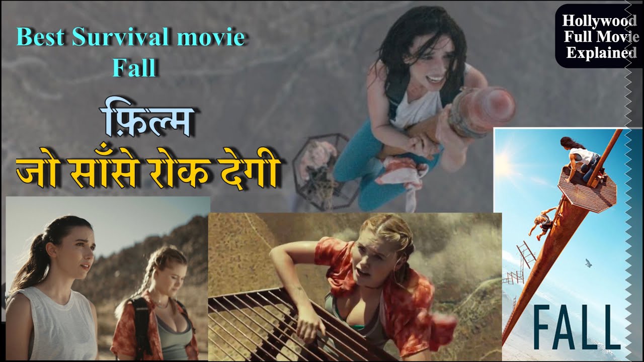 Hollywood Movie Fall in HIndi_Best Survival movie Fall Explained in ...