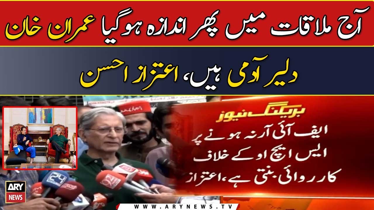 "Imran Khan is a brave man", Aitzaz Ahsan meets Imran Khan - YouTube