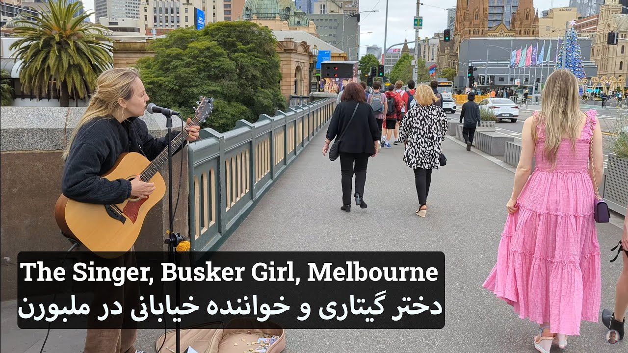 Street Singer & Busker Girl | دختر گیتار زن و خواننده خیابانی در شهر ...