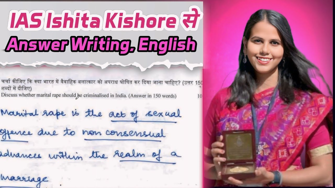 IAS Ishita Kishore 🔥 Answer Writing kaise improve kare 💥 Answer Writing ...