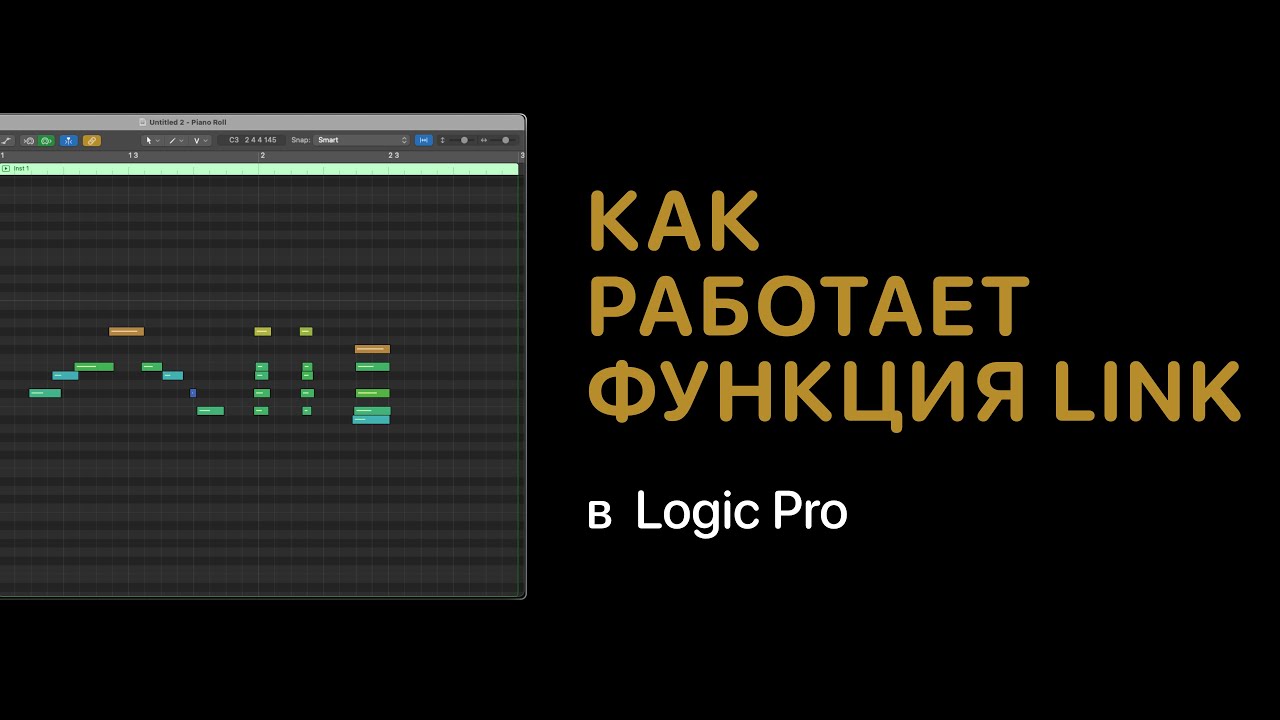 Как работает функция Link в Logic Pro [Logic Pro Help] - YouTube