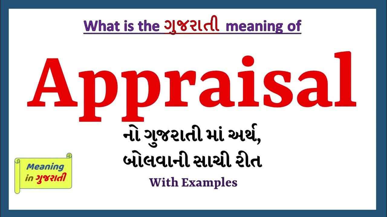 appraisal-meaning-in-gujarati-appraisal-appraisal-in