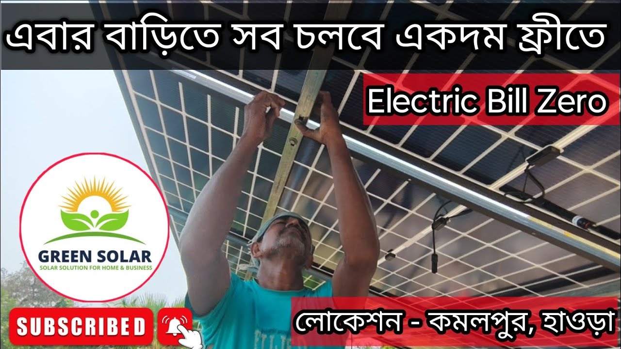 2kva Solar system Done by #greensolar // full installation video #2025 ...