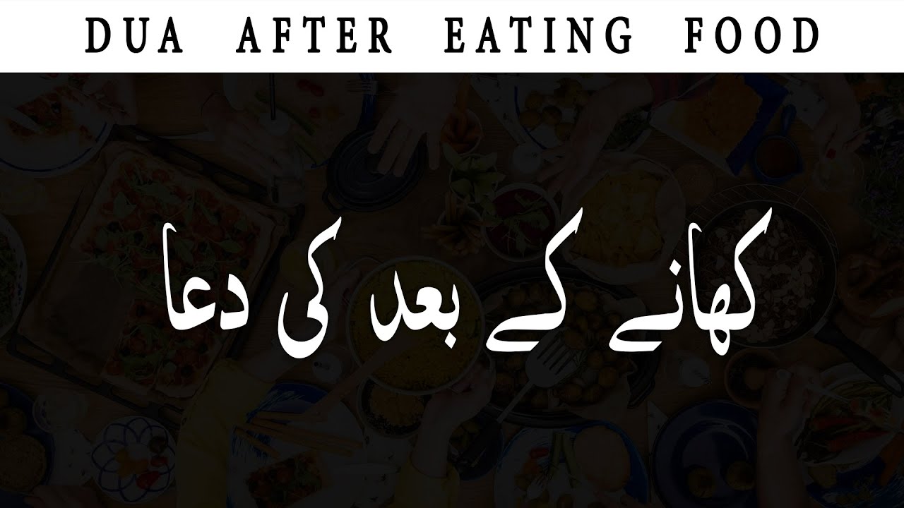 Dua After Eating Food | How to Thank Allah for the food | Quran Hub ...