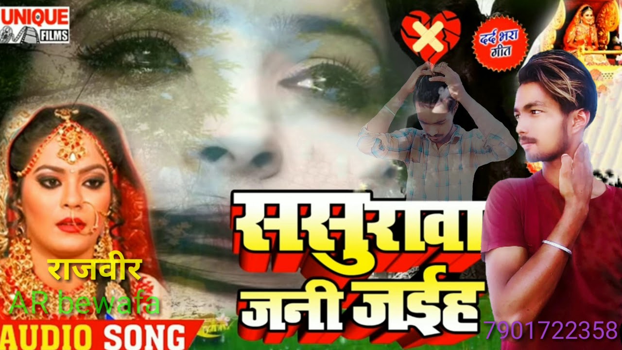 AR bewafa Rajveer Kumar 7901722358 - YouTube