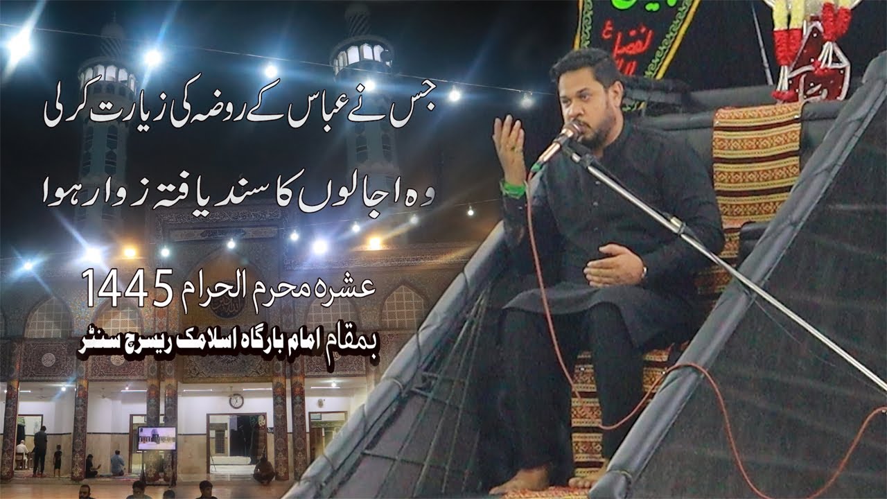 1st Muharram-1445-2023 | Imambargah IRC Karachi | Salam | Bass Ya ...