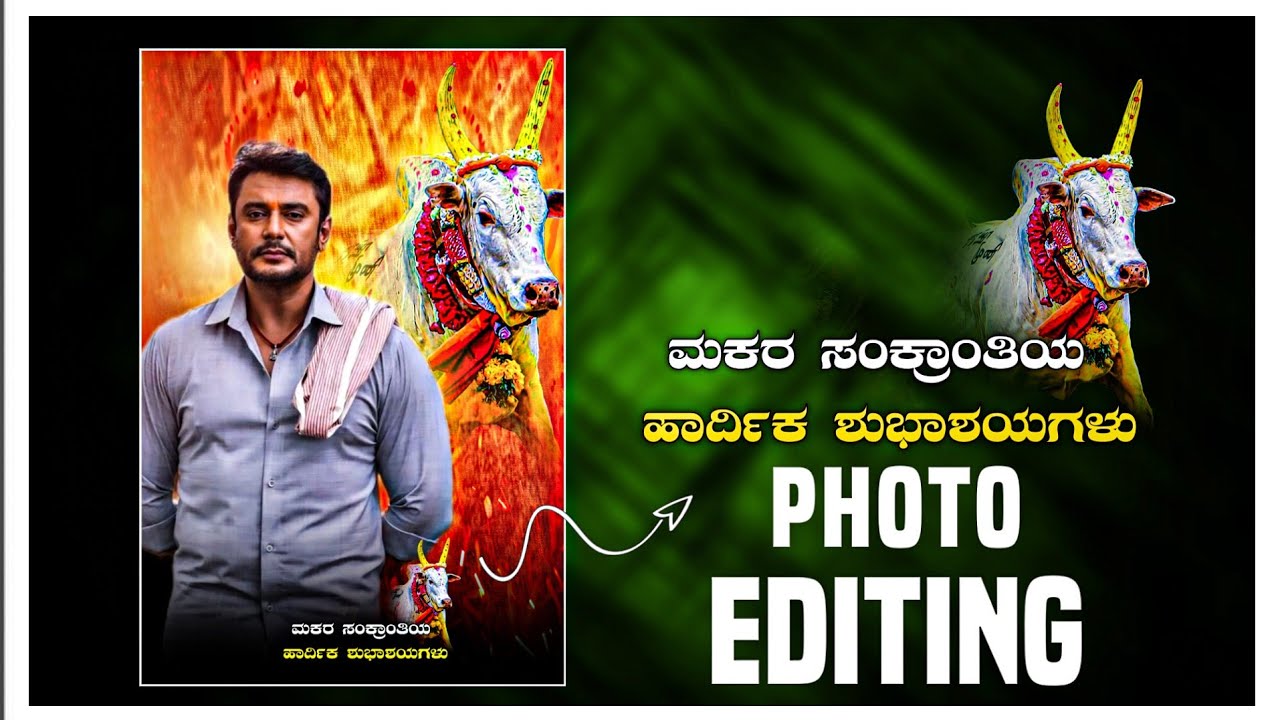 ಸಂಕ್ರಾಂತಿ Special Photo Editing l Kannada Photo Editing Video l - YouTube