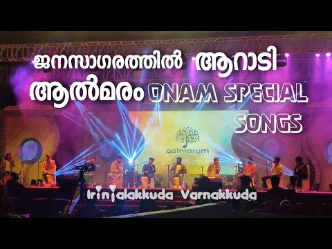 EP1/ Aalmaram Stage Show | Almaram Music Band | Irinjalakkuda Varnakuda ...