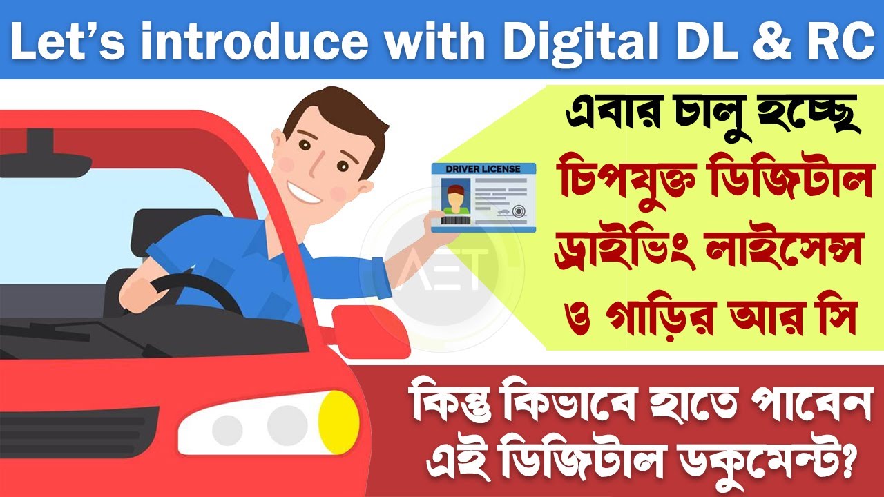 Govt will provide new digital chip based Driving license and RC ...