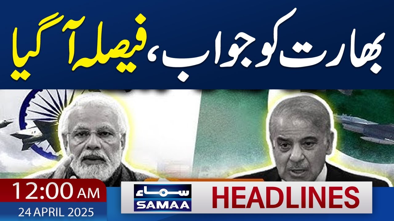 Tension Increase Between Pakistan India | 12 AM News Headlines | 24 ...