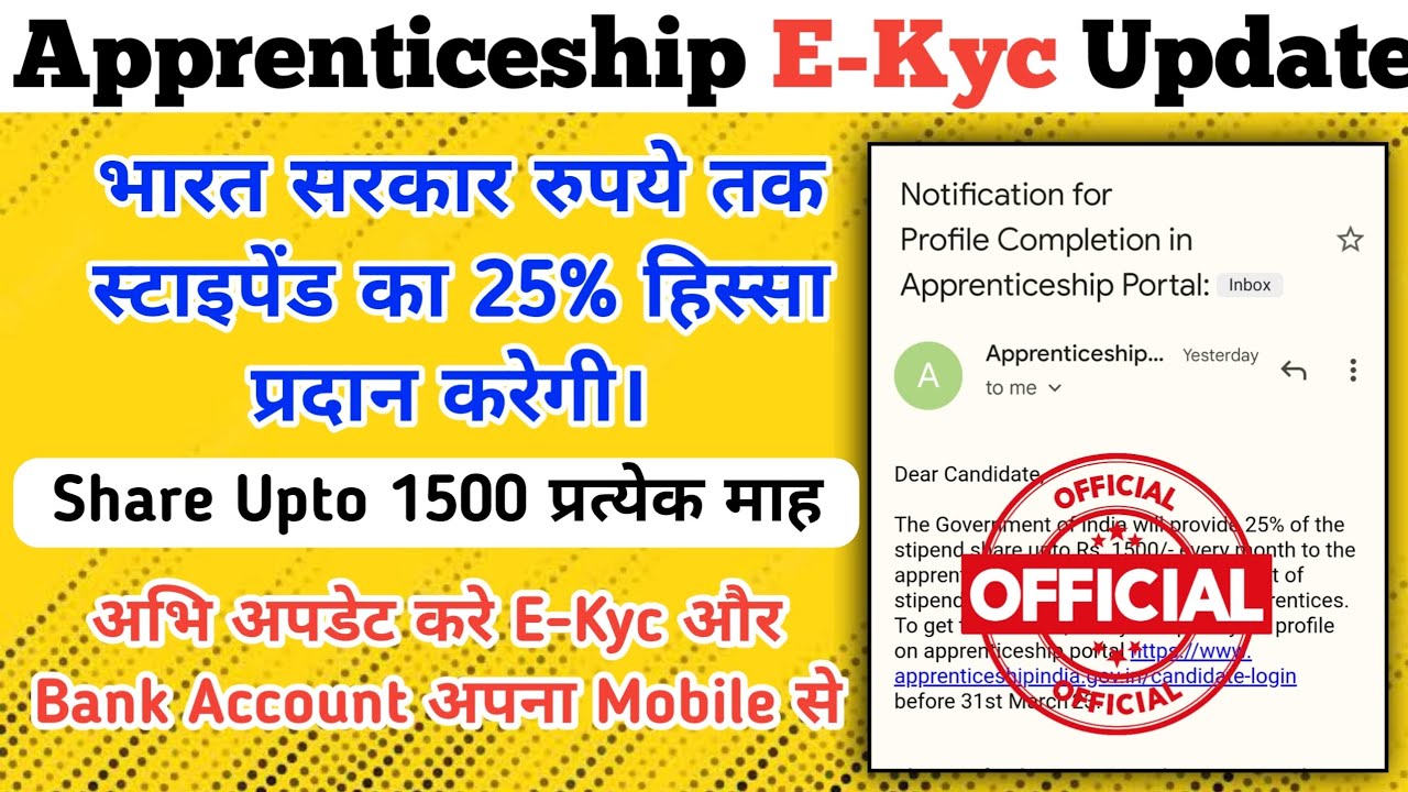 Apprenticeship Ekyc Kaise Kare, DBT Kya hai, NAPS Ekyc Online Apply ...