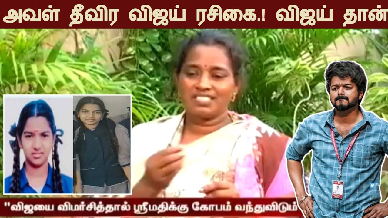 Breaking : Srimathi Vijay's biggest fan | Srimathi Mother recent interview | Srimathi case ...