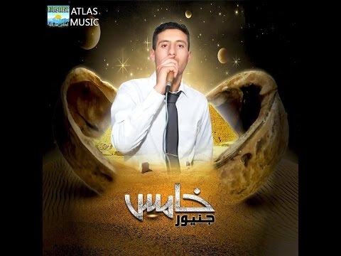 khamis Rifi 2014  wad3a kidi ayma (Official Music Video)