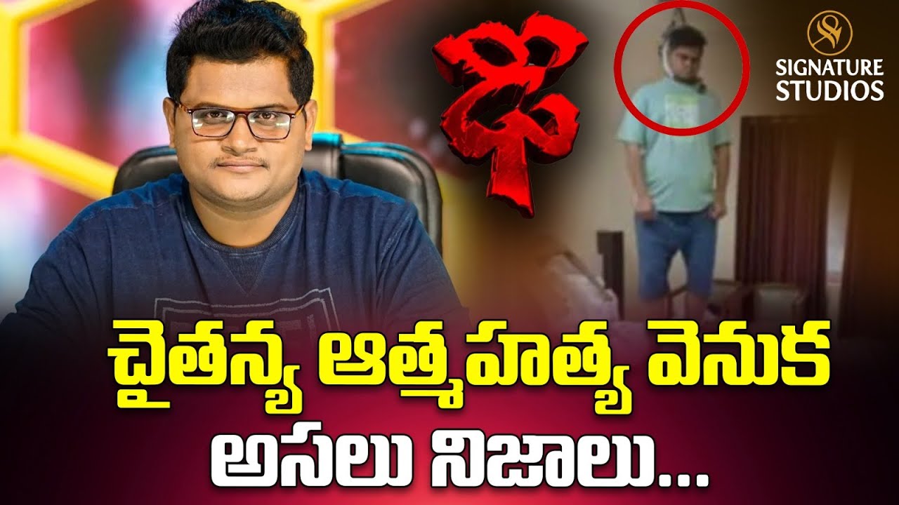 Dhee Chaitanya Master Latest news | Chaitanya Master Passed away ...