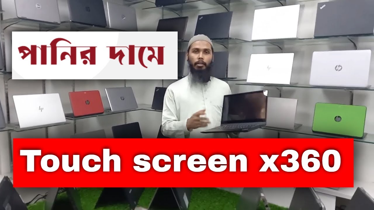 Best Used Laptop price in Bangladesh | Active Computer | Used Laptop ...