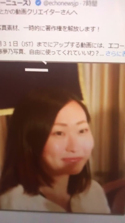 音無ほむら氏が仁藤夢乃さん写真の著作権解放！肖像権は…！？←でも出してるヤツ Shorts Youtube