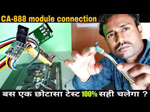 pawer supply module CA888 New module conection ऐसा तरीका अगर कोई बताएगा ...