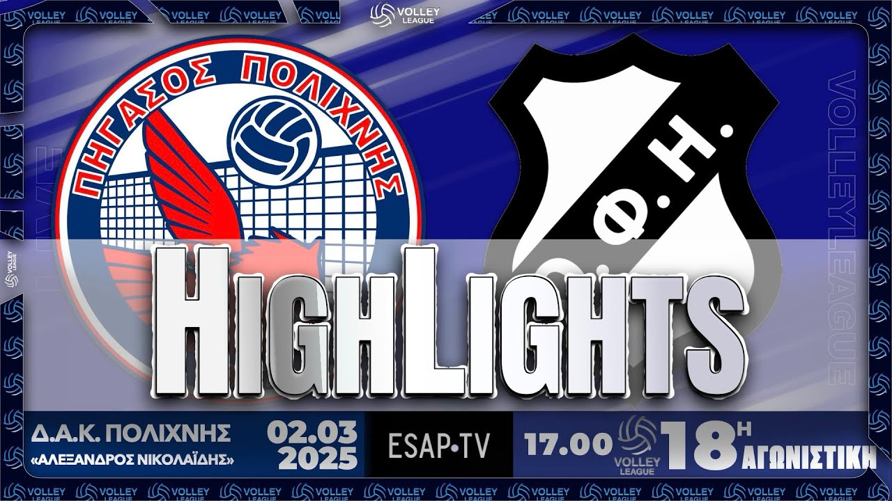 Highlights | Πήγασος Πολίχνης - Ο.Φ.Η. | 18 αγ | 0-3 σετ | VOLLEY ...