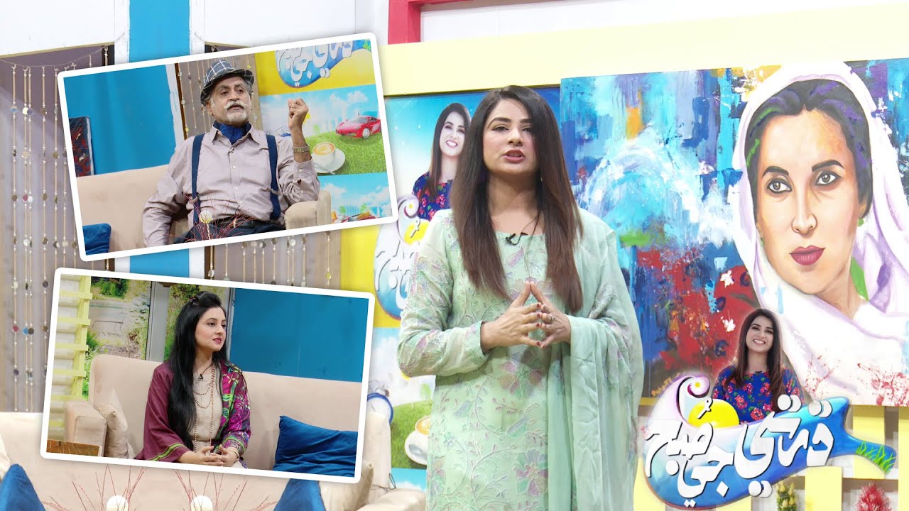 Dharti Ji Subh || Saher Shah Rizvi || 18-10-2022 || - YouTube