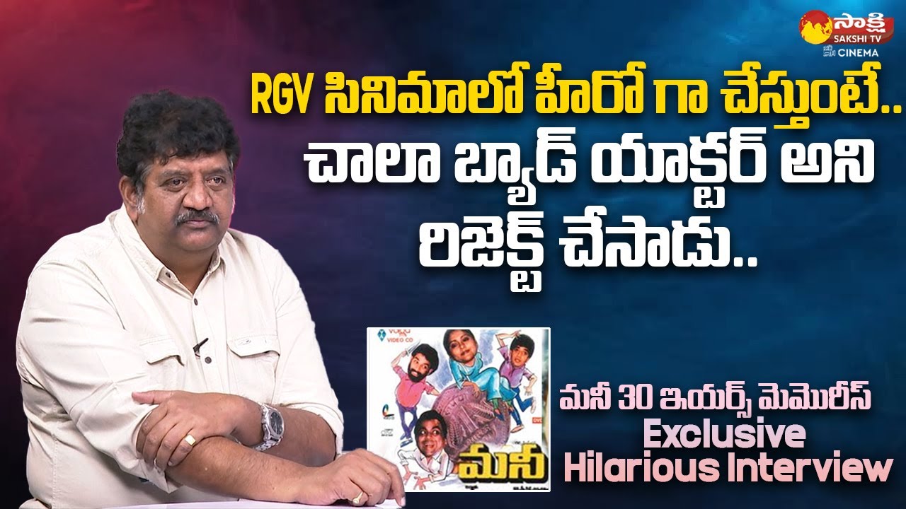 Actor Chinna About Ram Gopal Varma And Director Siva Nageswara Rao ...