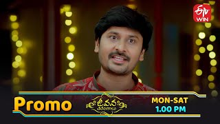 US Jeevana Tarangaalu Latest Promo Episode No 201 19th January 2026 Etv ...
