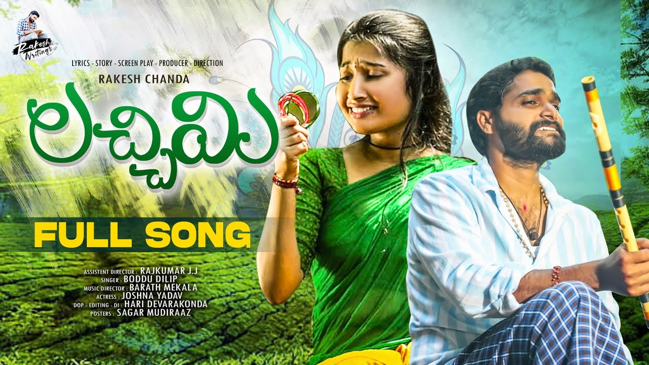 LACHIMI FULL SONG 2024 | BODDU DILIP | JOSHNA YADAV | RAKESH CHANDA ...