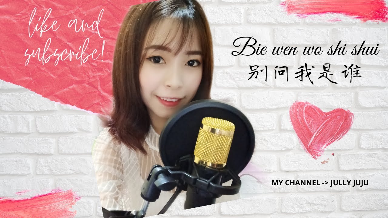 Bie wen wo shi shui 别问我是谁 - COVER BY JUJU - YouTube