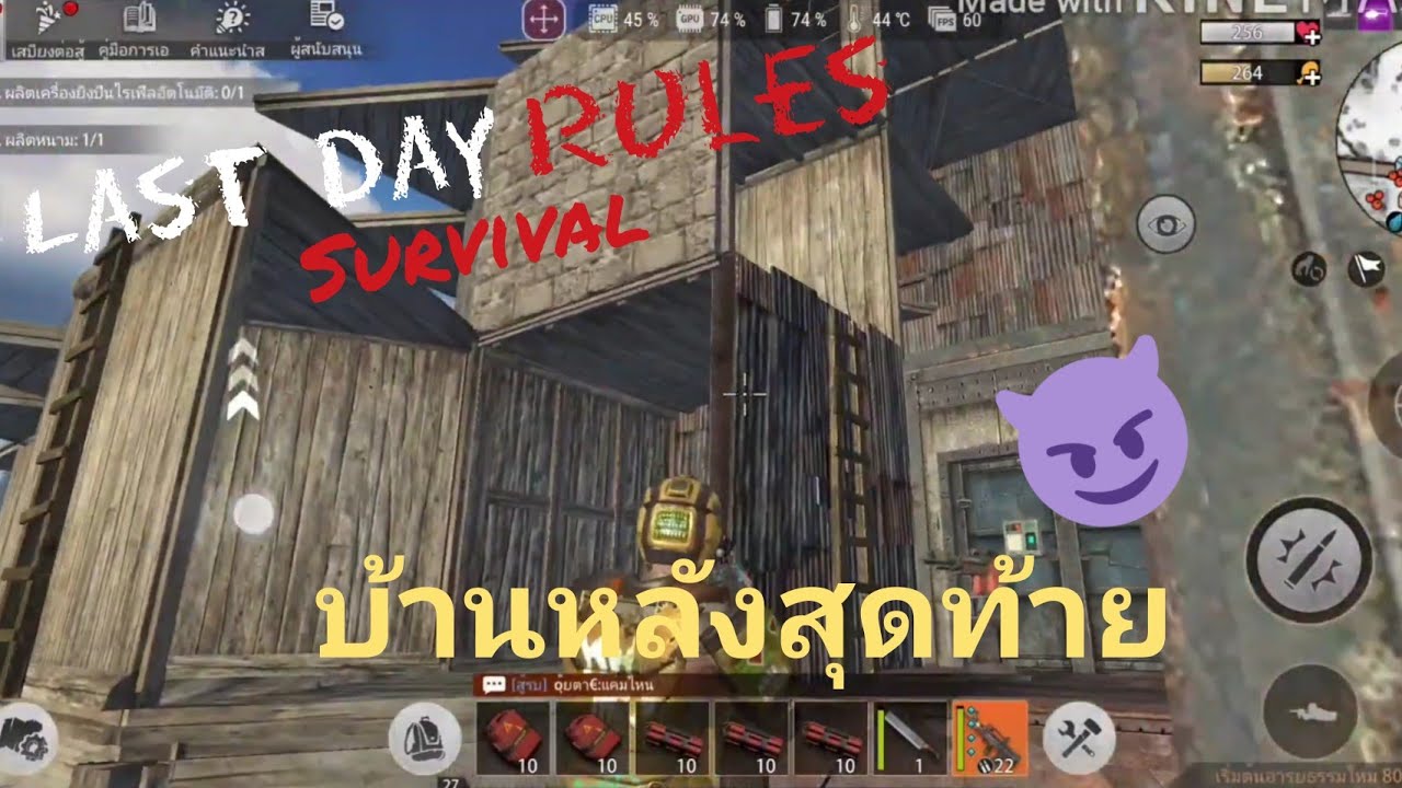 #LastDay Rules Survival Last Day Rules Survival :EP.97 บึ้มให้หมดบ้าน ...